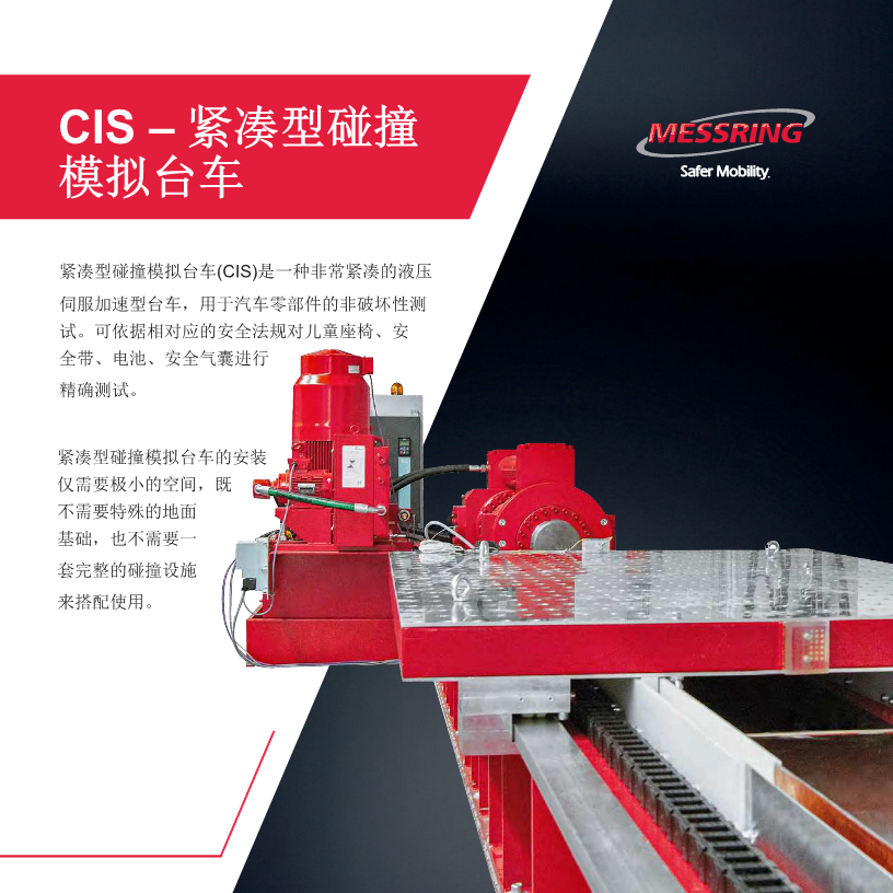 下载中心 - MESSRING GmbH